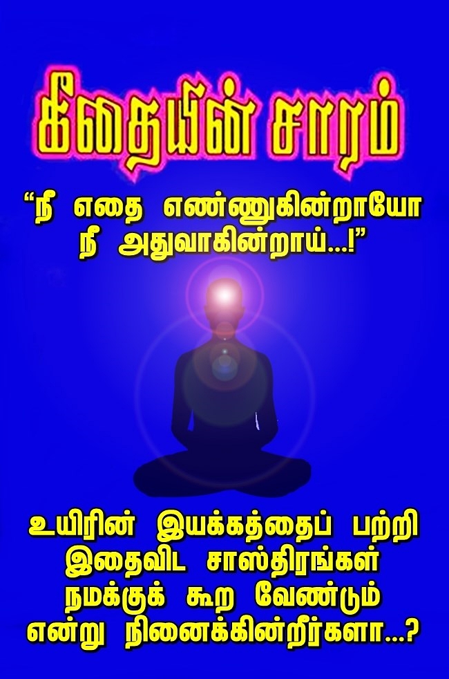 யாரும் தவறு செய்யவில்லை... தவறு செய்ய வேண்டுமென்று யாரும் விரும்பவும் ...
