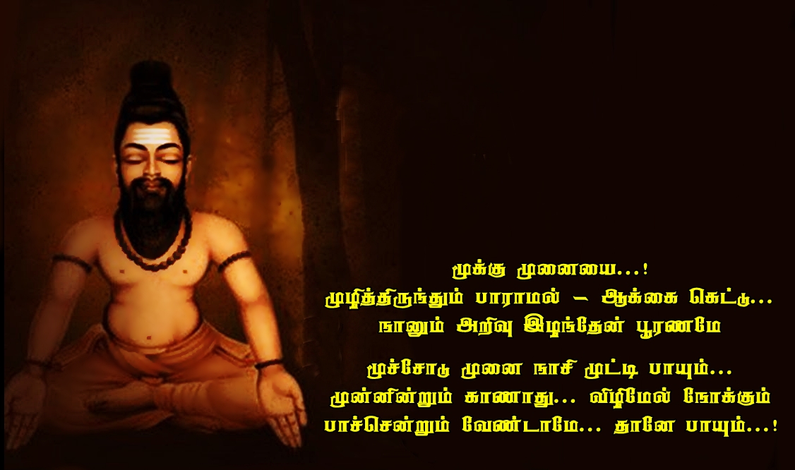 Tamil Siddhar Quotes Discover 79 Siddhar Quotes And Tamil Motivational